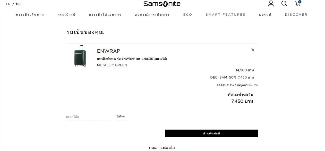 Samsonite Bill Payment